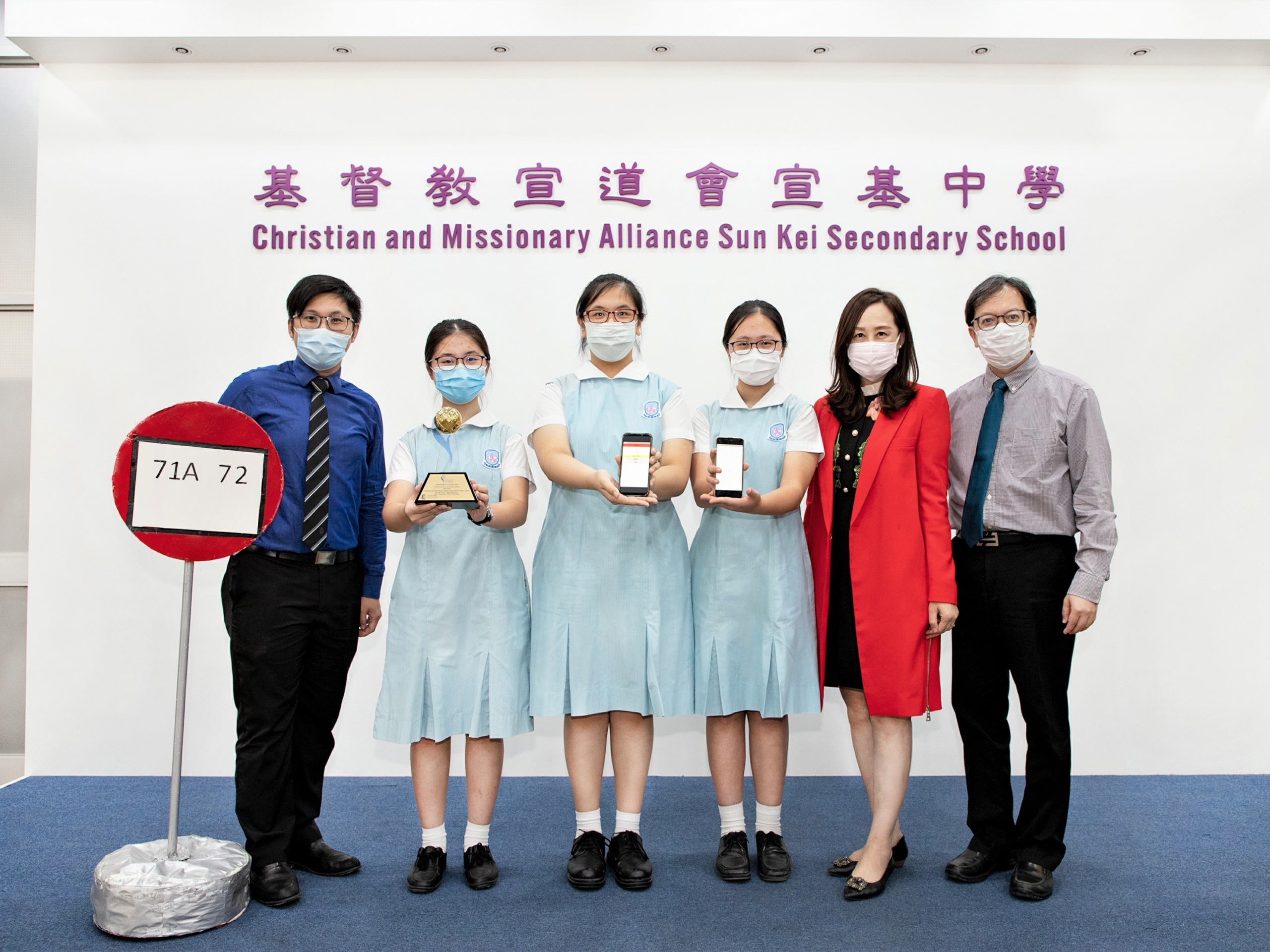 强效學習 - Christian & Missionary Alliance Sun Kei Secondary School